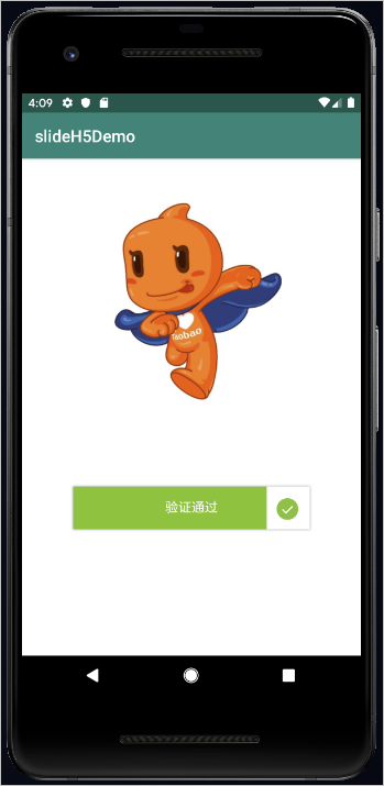 如何在androidapp中接入html5滑块验证 验证码 阿里云帮助中心
